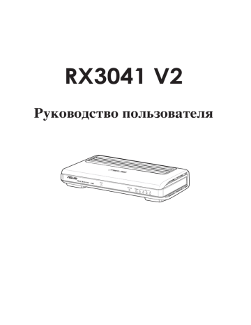 Asus RX3041 V2 4G LTE / 3G Router Руководство пользователя | Manualzz