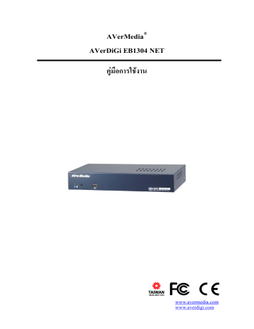 AVerMedia AVerDiGi EB1304 NET เครื่องบันทึกภาพ คู่มือการใช้งาน | Manualzz