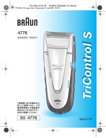 Braun TriControl S 4776 User Manual | Manualzz