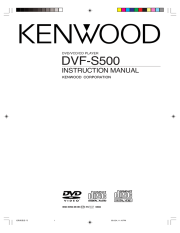 Kenwood DVF-S500 Instruction Manual | Manualzz