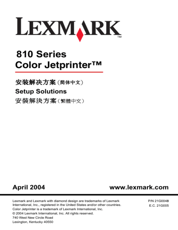 Lexmark 810 Series Setup Solutions | Manualzz
