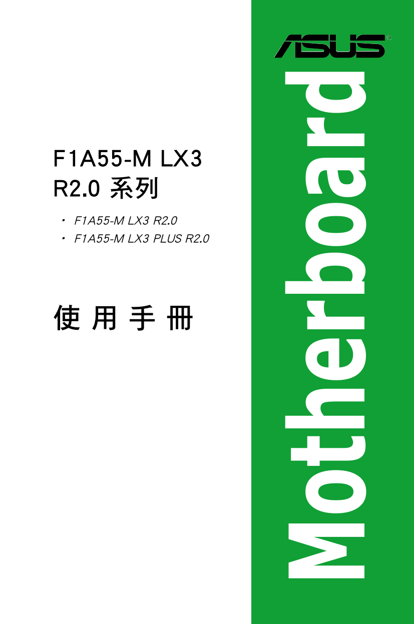 Asus F1A55-M LX3 R2.0 Motherboard User's manual | Manualzz