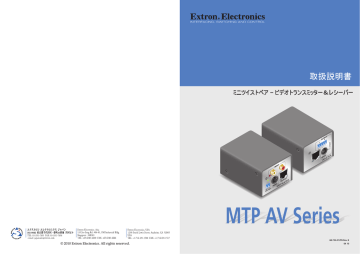 Extron MTP T SVA 45 取扱説明書 | Manualzz