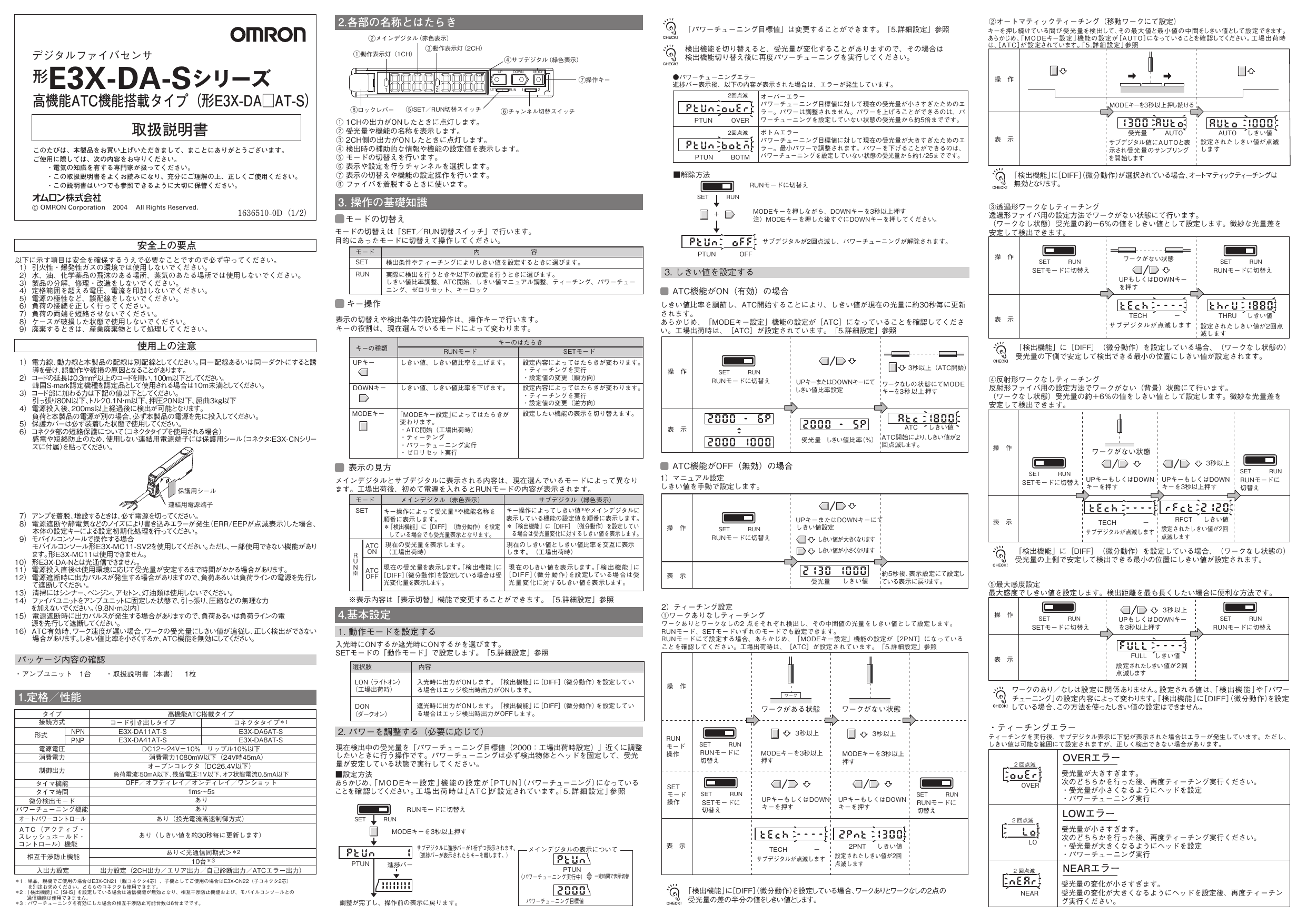 形E3X-DA-Sシリーズ | Manualzz