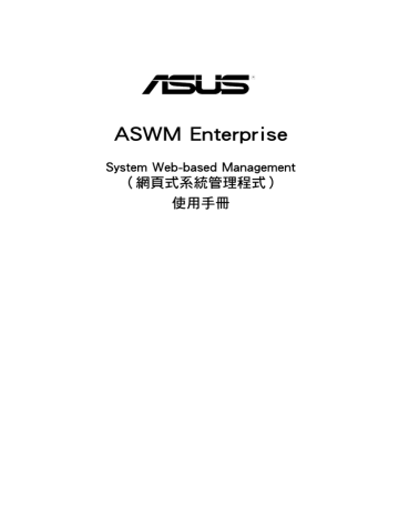 ASUS ASWM Enterprise User Manual | Manualzz