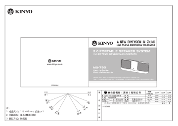 KINYO MS-790 Portable Speaker System Guía del Usuario | Manualzz