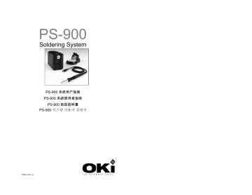 OK International PS-900 Soldering System User Manual | Manualzz