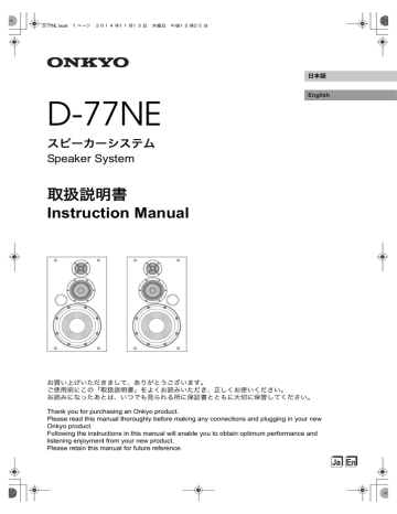 Onkyo D-77NE Speaker System Instruction Manual | Manualzz