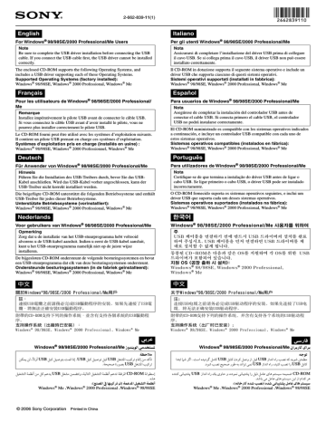 Sony USB Driver Installation Guide | Manualzz