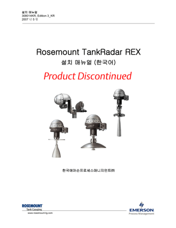 Rosemount TankRadar Rex 설치 설명서 | Manualzz