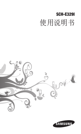 Samsung E329i 用户手册 | Manualzz