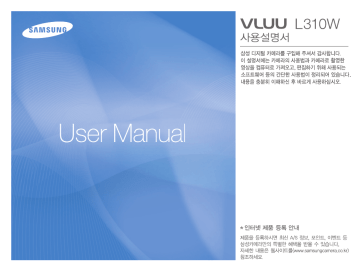 Samsung VLUU L310W 사용자 설명서 | Manualzz