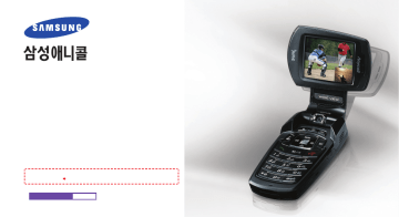 Samsung SCH-B470 사용자 설명서 | Manualzz