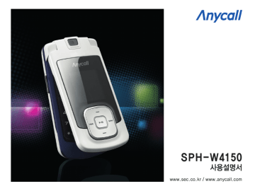 Samsung SPH-W4150 사용자 설명서 | Manualzz