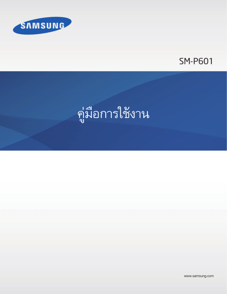 Samsung SM-P601 User manual | Manualzz