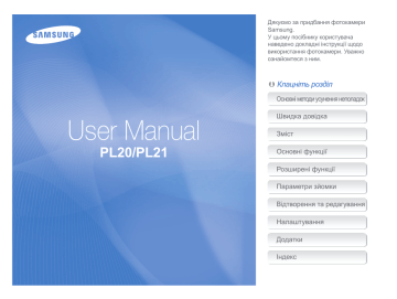 Samsung PL20 User manual | Manualzz
