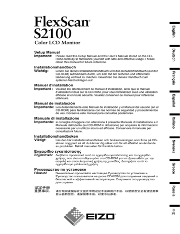Eizo FLEXSCAN S2100 Owner Manual | Manualzz