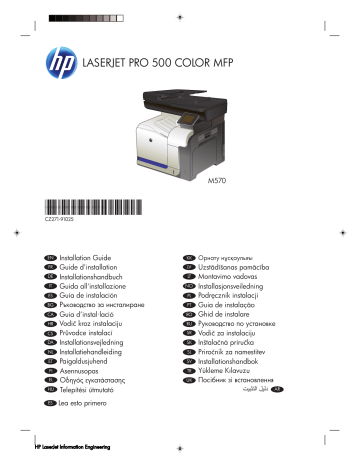 HP LaserJet Pro 500 Color MFP M570 Installation Guide | Manualzz