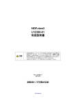 NDP.view2 取扱説明書 | Manualzz