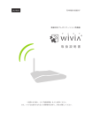 無線対応プレゼンテーション用機器 wivia 取扱説明書 | Manualzz