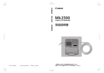 Canon Mk2500 ケーブル識別プリンター 取扱説明書 | Manualzz
