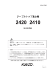 テーブルトップ冷却遠心機 2800 取扱説明書 | Manualzz