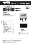 マスプロ UHFブースター UB35、UB41 取扱説明書 | Manualzz