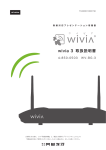 無線対応プレゼンテーション用機器 wivia 取扱説明書 | Manualzz