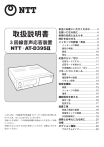 NTT・AT-D39S II 取扱説明書 | Manualzz