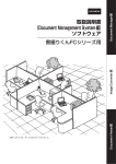 NDP.view2 U12388-01 簡易取扱説明書 | Manualzz
