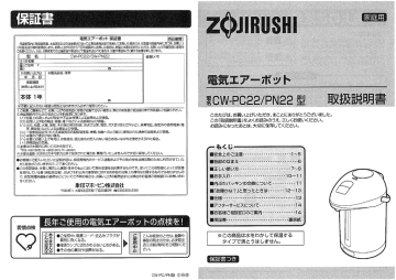 Electric Kettle CW-PC22/PN22 Instruction Manual | Manualzz