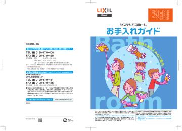 LIXIL Salle de bain Guide d'entretien | Manualzz