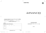 LEVANCIO 多機能電話機 IX-24KT-N 取扱説明書 | Manualzz