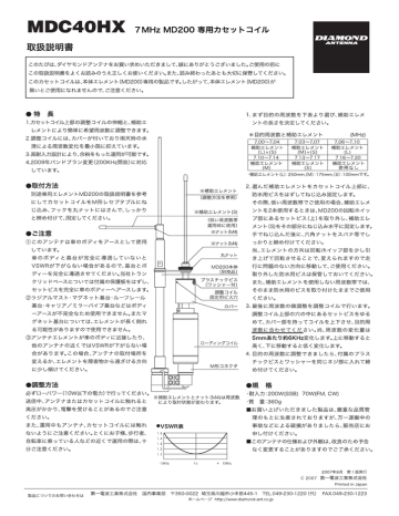 MD200 MDC40HX Instruction Manual | Manualzz
