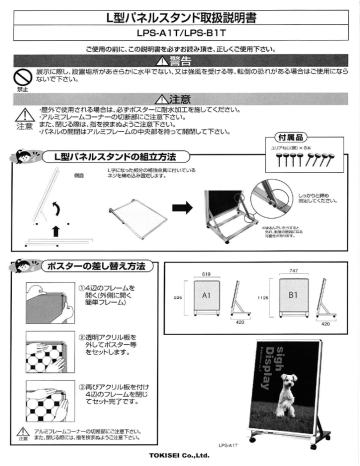 L-shaped Poster Stand LPS-A1T, L-shaped Poster Stand LPS-B1T ...