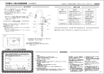 KVK シングルレバー洗髪シャワー KF568(Z) 施工説明書 | Manualzz