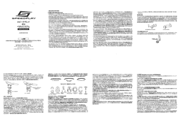 Speedplay Zero Chrome Moly Red pedaals Handleiding | Manualzz