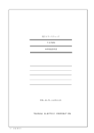 熱量演算器 CU200 取扱説明書 | Manualzz