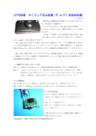 熱量演算器 CU200 取扱説明書 | Manualzz