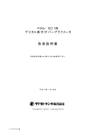 熱量演算器 CU200 取扱説明書 | Manualzz