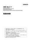 オムロン 無停電電源装置 POWLI BU1002SW, BU3002SW 取扱説明書 | Manualzz