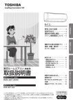 東芝 ルームエアコン RAS-221NS(W), RAS-221NAS 取扱説明書 | Manualzz