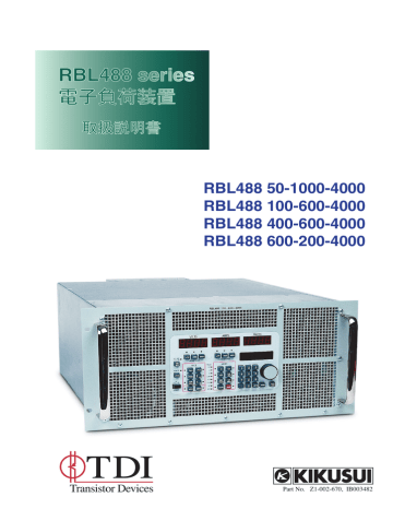 菊水電子工業 RBL488 50-1000-4000, 100-600-4000, 400-600-4000, 600-200-4000 電子 ...