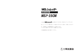 シュレッダー MSP-46CM, MSP-48CM 取扱説明書 | Manualzz
