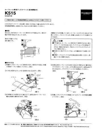 Antenna Base K515 User Manual | Manualzz