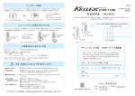 KEYLEX 2100 1100, KL2100 KL1100 自動施錠 取扱説明書 | Manualzz