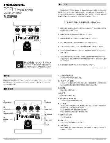 Playtech PTPH Phase Shifter User's Manual | Manualzz