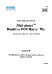 高正確性 PCR 酵素 KOD -Plus- Ver. 2 取扱説明書 | Manualzz