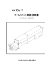 KX(T2) SD550 ドライバコントローラ 取扱説明書 | Manualzz