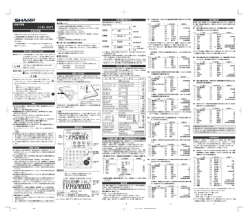 SHARP EL K612 金融計算機 取扱説明書 | Manualzz